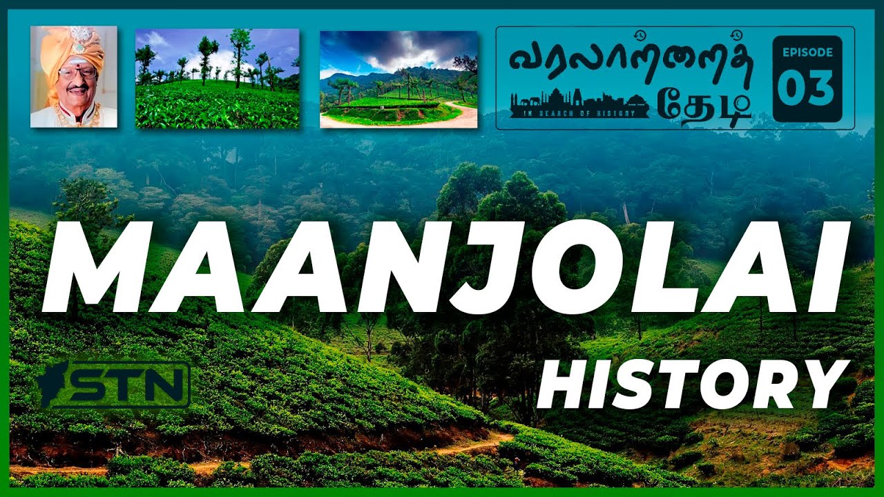 Varalaatrai Thedi - Epi-03 | Manjolai-Tea Estate | Singampatti Zamin ...