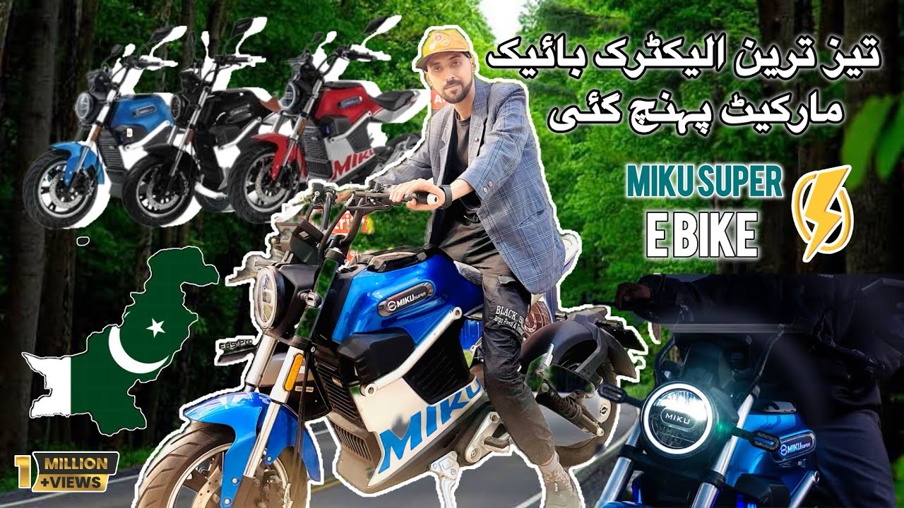 Super Electric Bike in Pakistan 🇵🇰 | Exclusive Review |Metro Miku Super ...