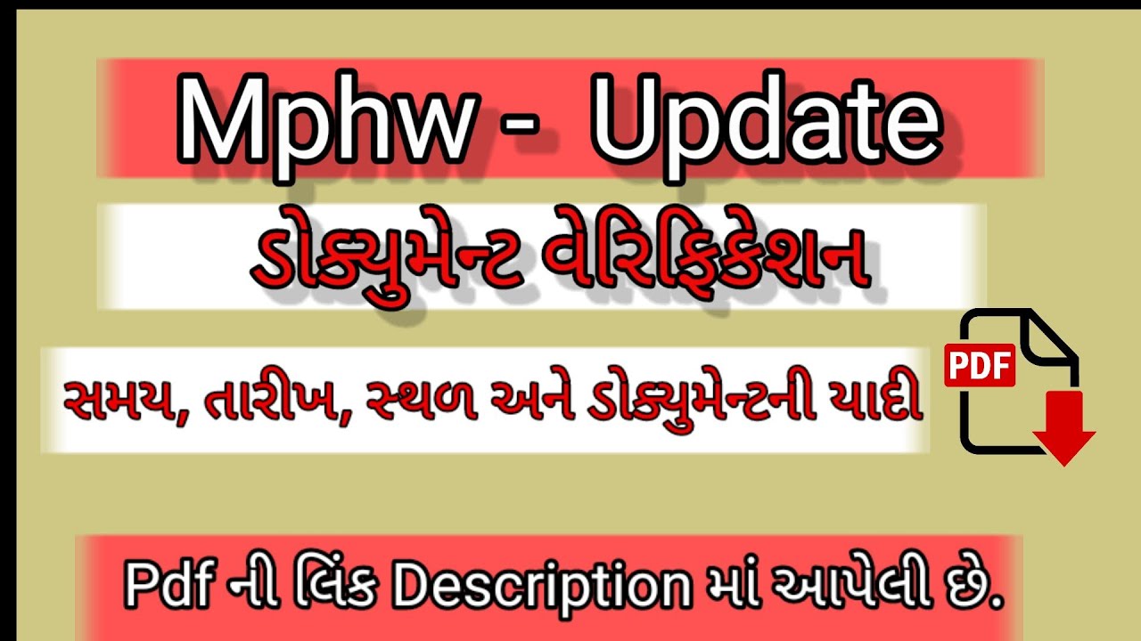 Mphw documents verification | Mphw 2022 documents verification | mphw ...