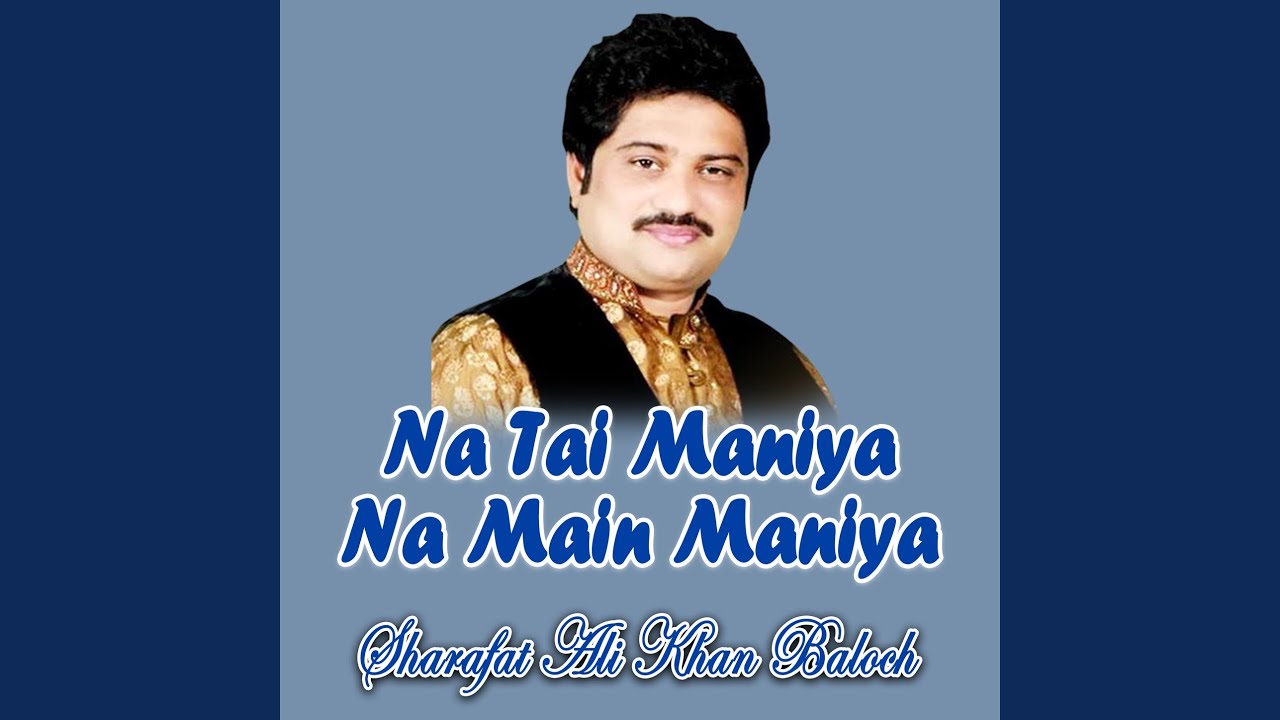 Na Tai Maniya Na Main Maniya - YouTube