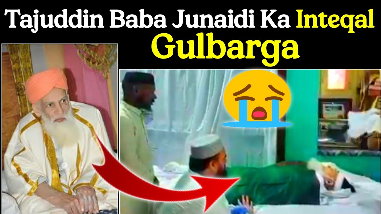 Hazrat Tajuddin Baba Junaidi Ka Inteqal Hua Hai | Tajuddin Baba Ka ...