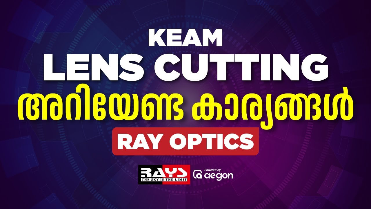 LENS CUTTING അറിയേണ്ട കാര്യങ്ങൾ | RAY OPTICS | KEAM 2024 - YouTube