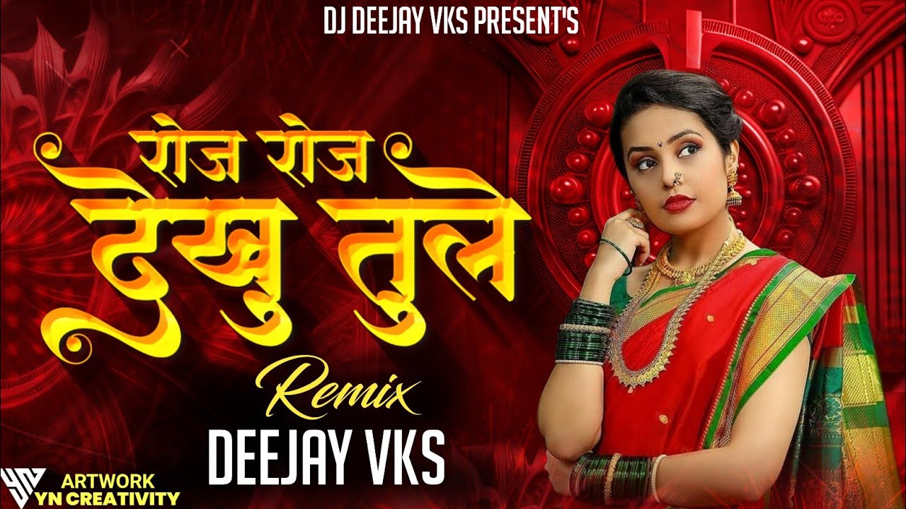 Roj_Roj_Dekhu_Tule_Ahirani_Song_Dj_राजा_तू_तू_म_ना_राजा_रे_DEEJAY_VKS ...