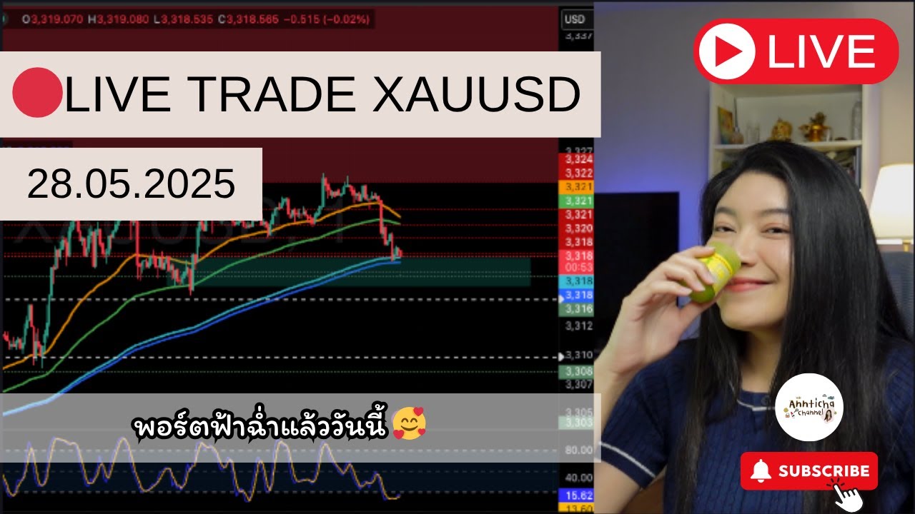 มาเปิดฟาร์มเก็บพอร์ตฟ้ากันค่าาา I LIVE TRADE TALK 28.05.2568 - YouTube