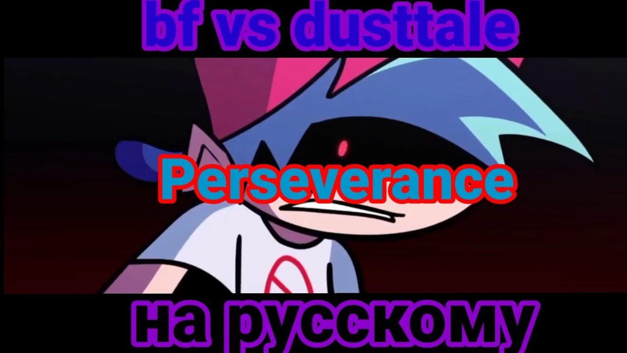 FNF DUSTTALE - perseverance на русском - YouTube