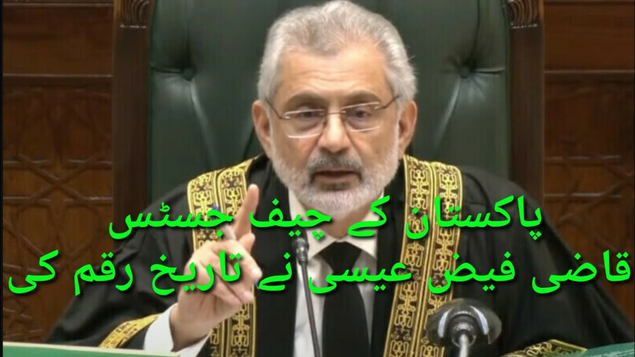 Chief Justice Of Pakistan Qazi Faiz Isa Made a History | supreme court ...