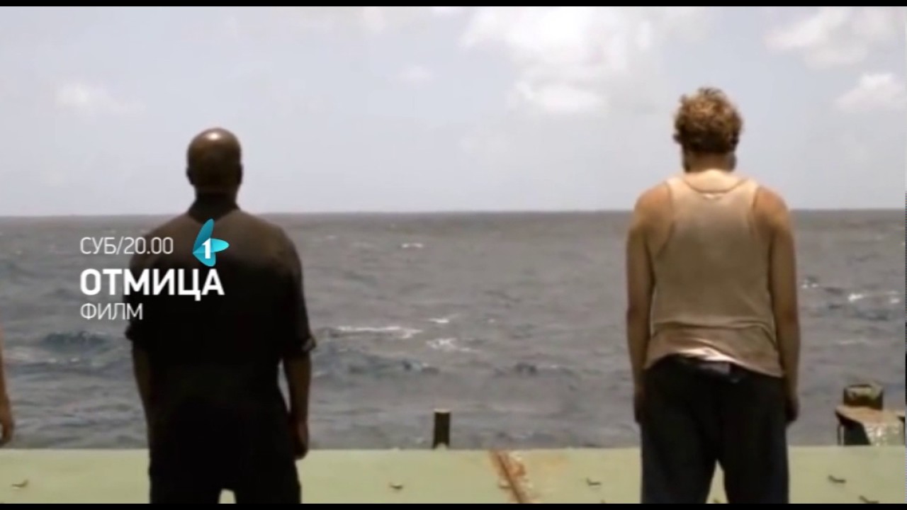 Otmica, film | 01.04.2017. - YouTube