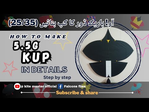 5.5g kup | make beautiful kite at home | kite master official | patang ...