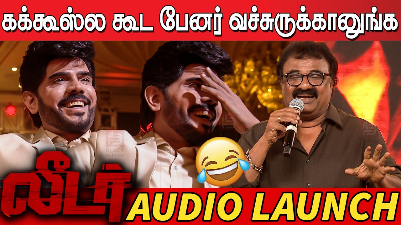 🤣🤣VTV Ganesh Speech Sema Comedy Speech at Leader Pre Release Event ...