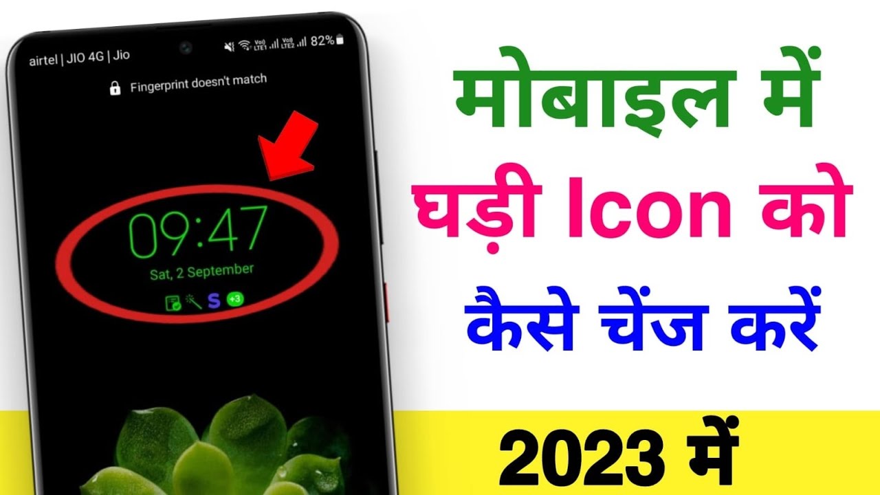 Mobile Me Ghadi Icon Ke Color Change Kare | Mobile Display Ke Ghadi Ke ...
