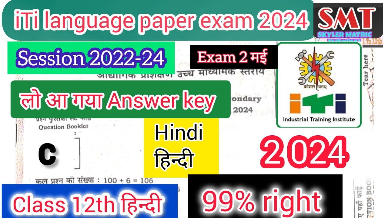 ITI Language paper exam 2024// Hindi Answer key #set c #only Objective ...