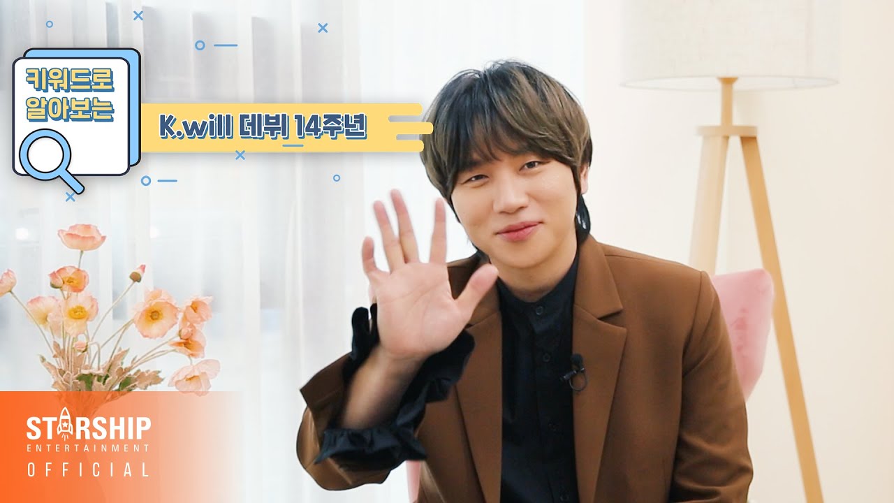 [Special Clip] 케이윌(K.will) - 키워드로 알아보는 "K.will 데뷔 14주년" - YouTube