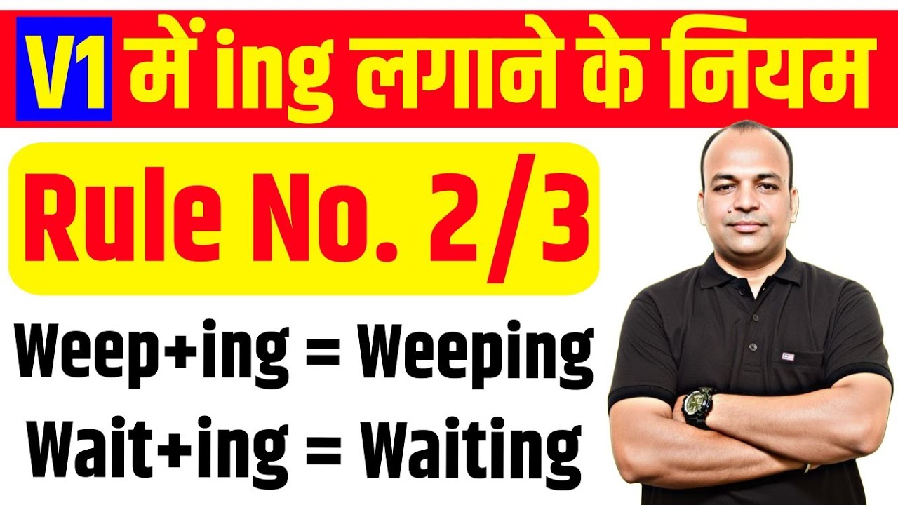 Rule No. 2 & 3 || Forming -ing Verbs: Essential Rules || Tips & Tricks ...