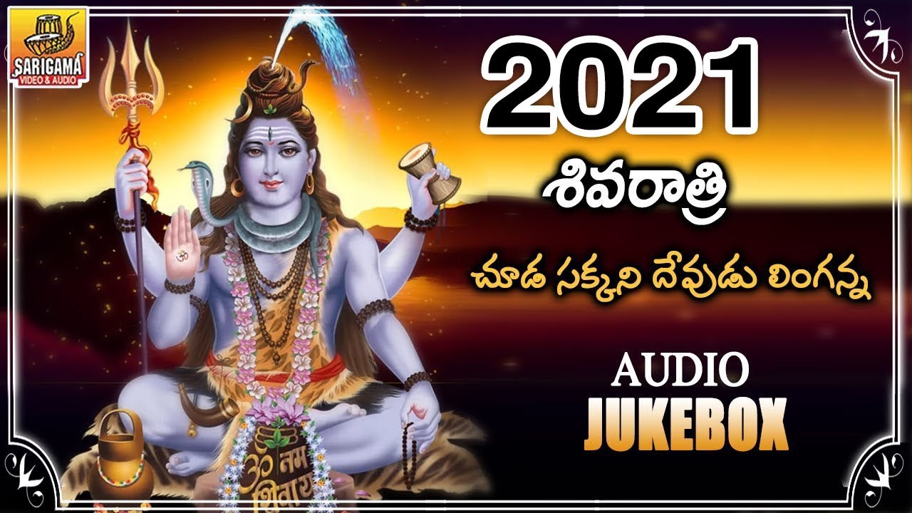 2021 Shivaratri Songs | Lord Shiva Songs | Srisaila Mallanna Songs ...