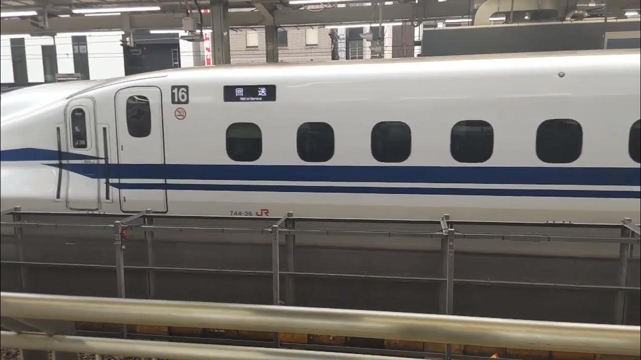 N700S系J36編成 2024.03.30 - YouTube