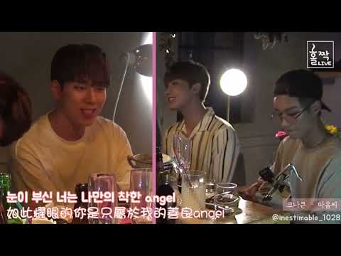 ［中字］KNK - 마음씨(Angel Heart) 飲酒ver. + 喝醉酒可愛的朴栖含