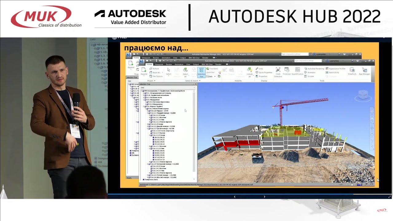 ВИСТУП НА AUTODESK HUB 2022 (20.01.2022, КИЇВ) - YouTube