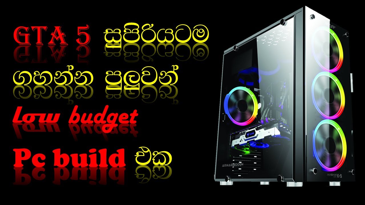 GTA V ගහන්න රු.25000 හෙ pc build එක - YouTube