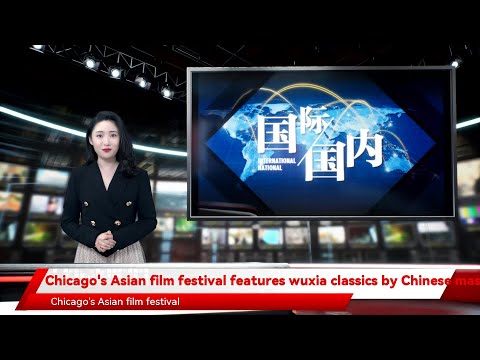 Chicago's Asian film festival features wuxia classics by Chinese master filmmakermp4