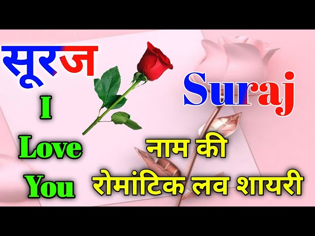Suraj Love Logo