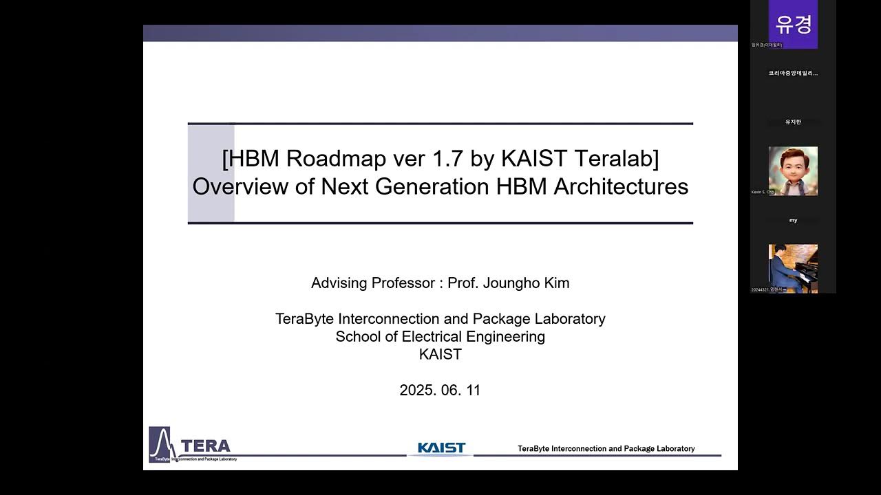 [차세대 HBM Roadmap (2025~2040) 기술 발표회] Session 1 : Overview of HBM Roadmap v1.7 by KAIST TERALAB ...