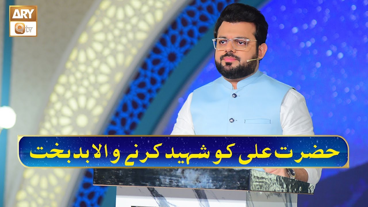 Hazrat Ali RA ko Shaheed Karne Wala Bad Bakht - YouTube