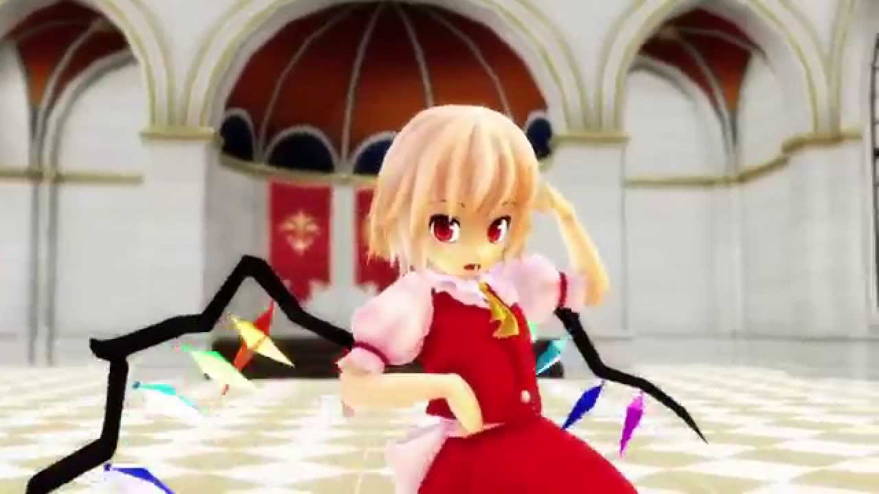 【東方MMD】すくすくあげる♪【Flandre Scarlet】 - YouTube