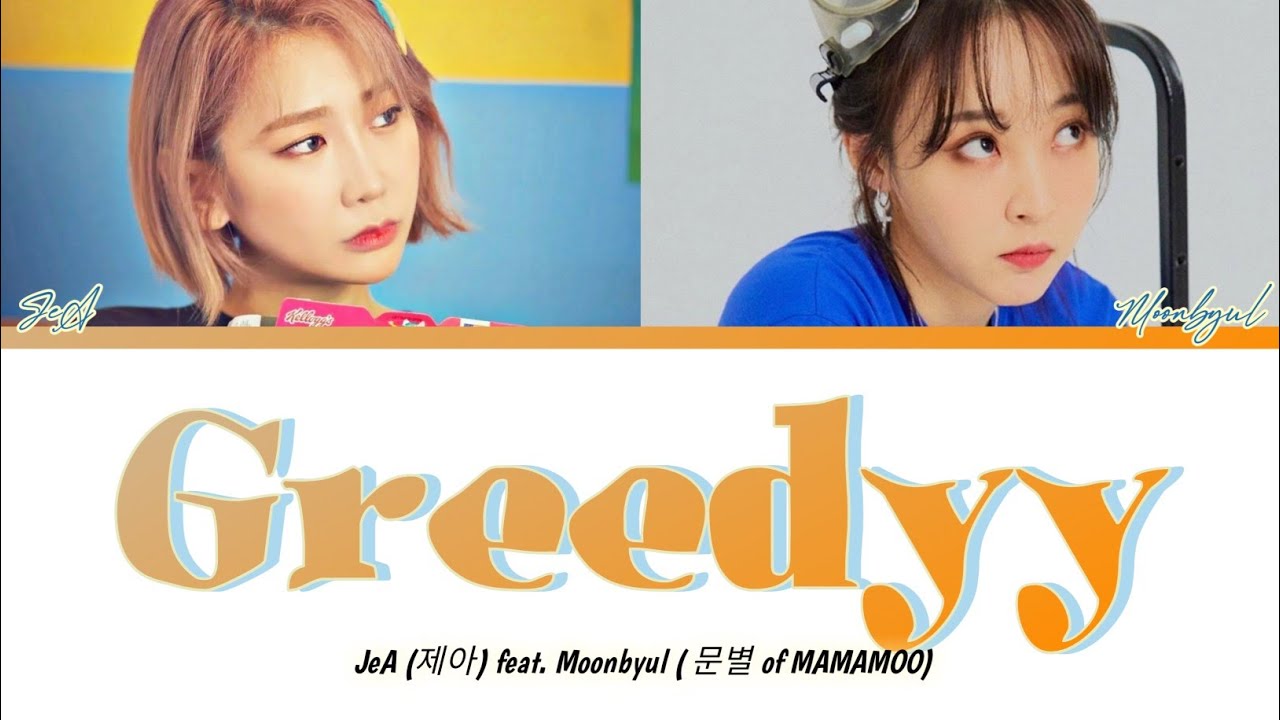 JeA 'Greedyy' (feat. Moonbyul) Lyrics (han/rom/eng) - YouTube