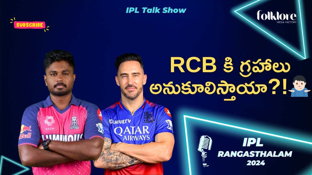 IPL Match 19 RR vs RCB Preview: Key Battles & Predictions - YouTube