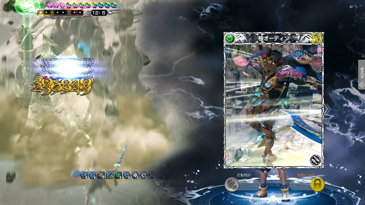 MobiusFF(JP) - New "Extreme Odin" in EW3 Lap 6-7 (67) - YouTube