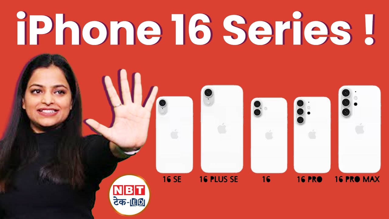 iPhone 16 SE Series First Look Out! Features leaked before launch - YouTube