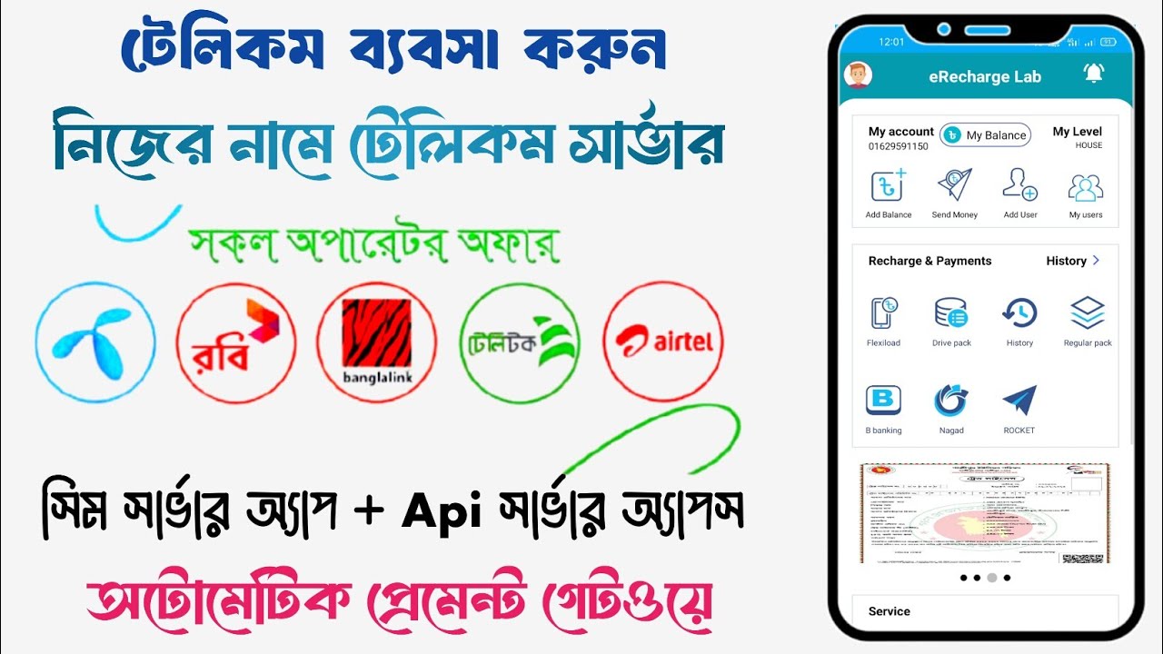 Create An Android Telecom App With Auto Mobile Recharge Using Server ...