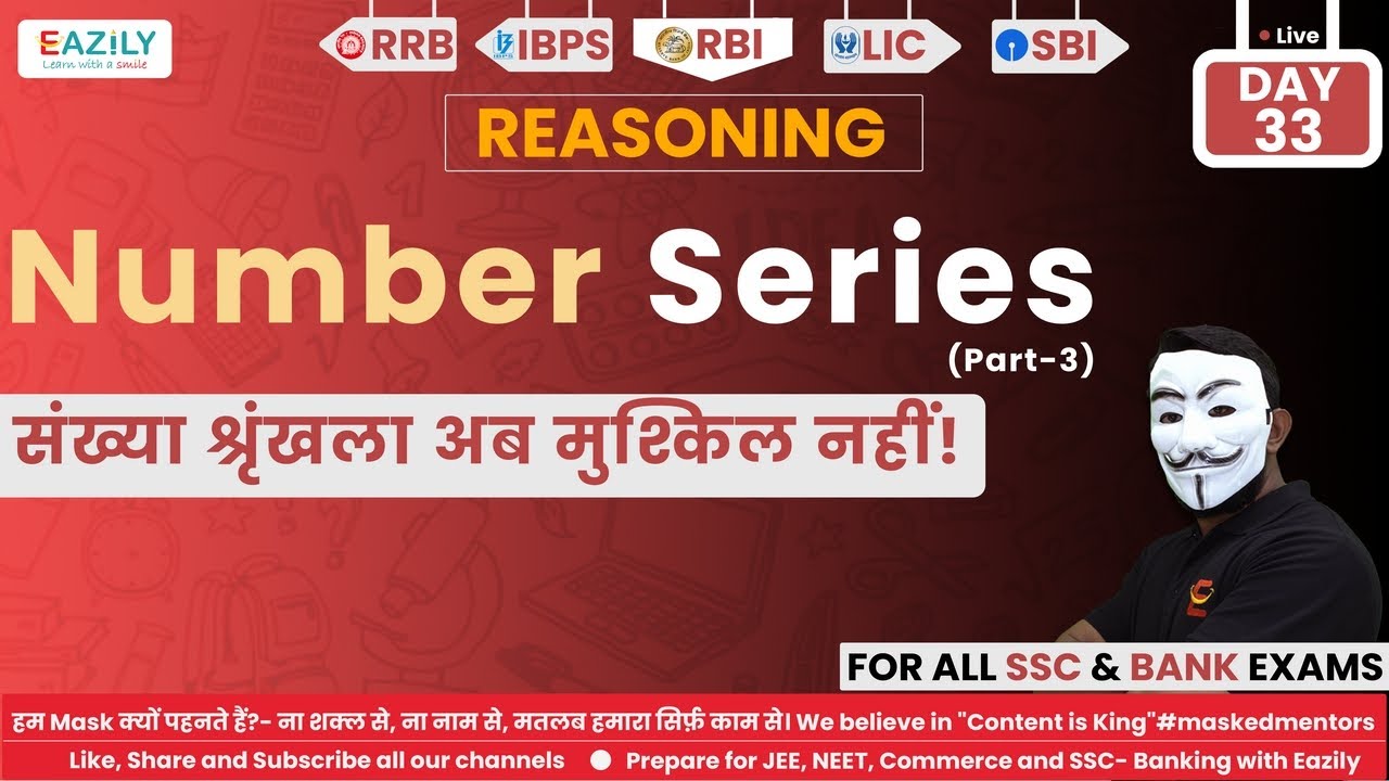 Number Series | संख्या श्रृंखला | DAY 33 | Reasoning | SSC | BANK | SBI | IBPS - YouTube