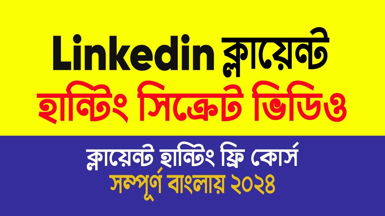 How to Get Clients from Linkedin || Out of marketplace client | digital marketing 2024 (Updated ...