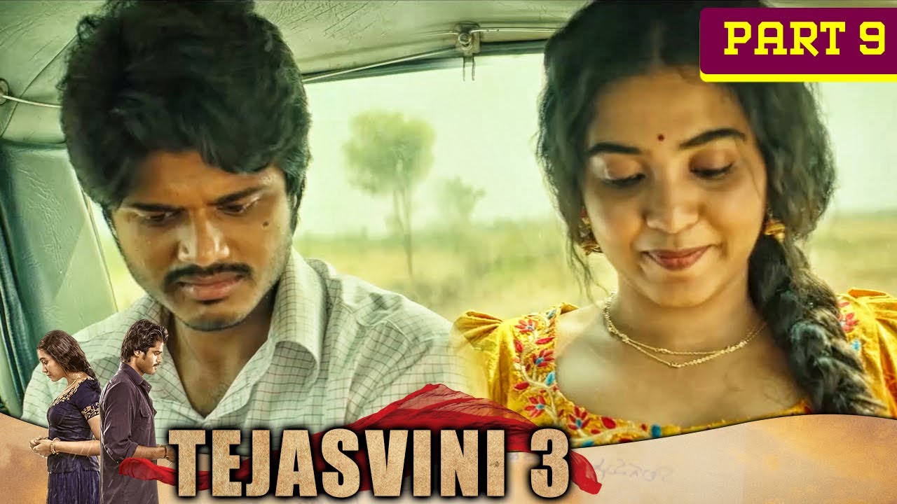 राजकुमारी और राजू घर से भाग गए | Tejasvini 3 Movie Part 9 - YouTube