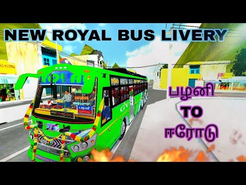 🚧NEW ROYAL BUS LIVERY பழனி To ஈரோடு... 🗡 - YouTube
