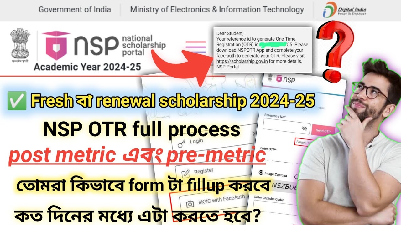 কিভাবে NSP OTR generate করবে 2024//tripura scholarship 2024//NSP ...