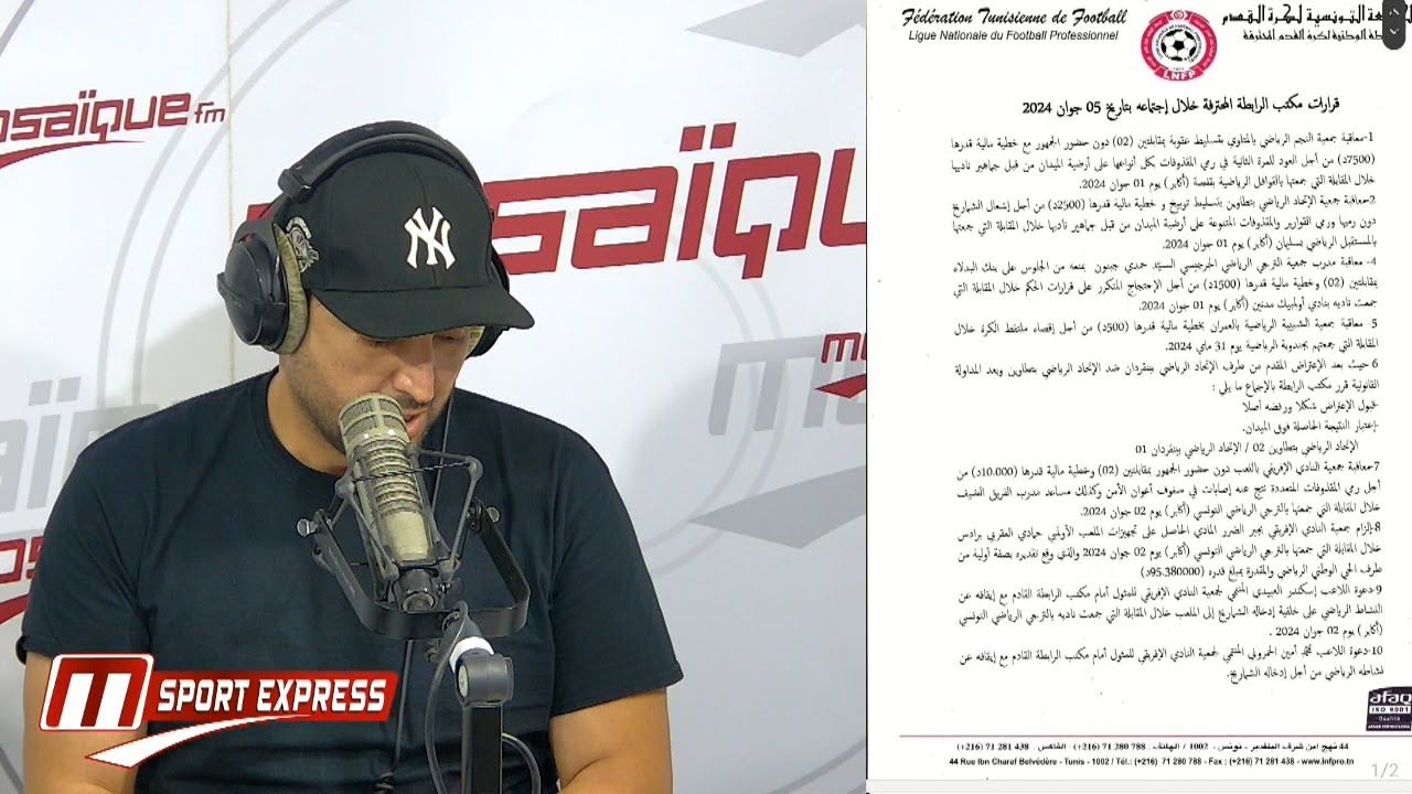 Sport Express الرابطة تصدر جملة من العقوبات ضد النادي الافريقي بعد