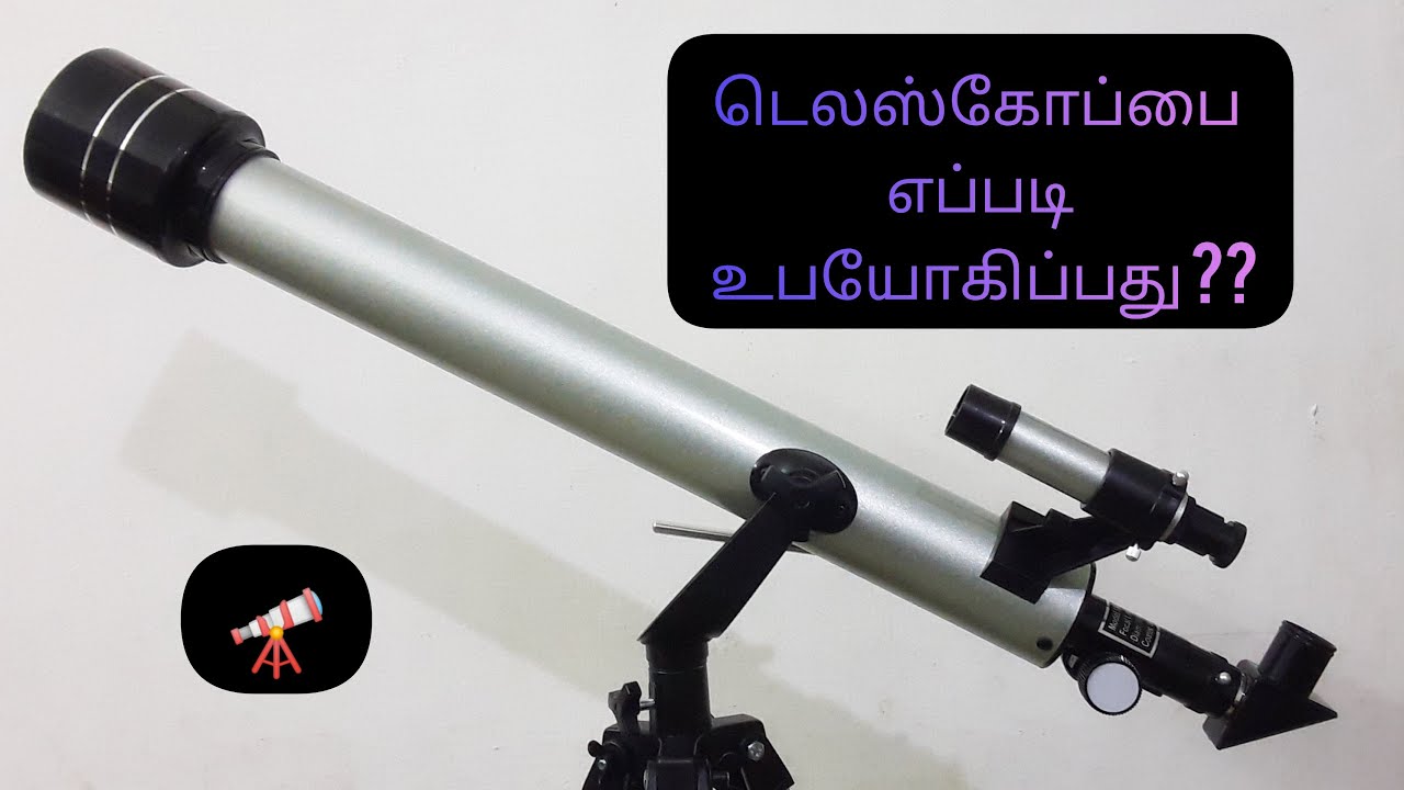 How To Use Telescope - YouTube
