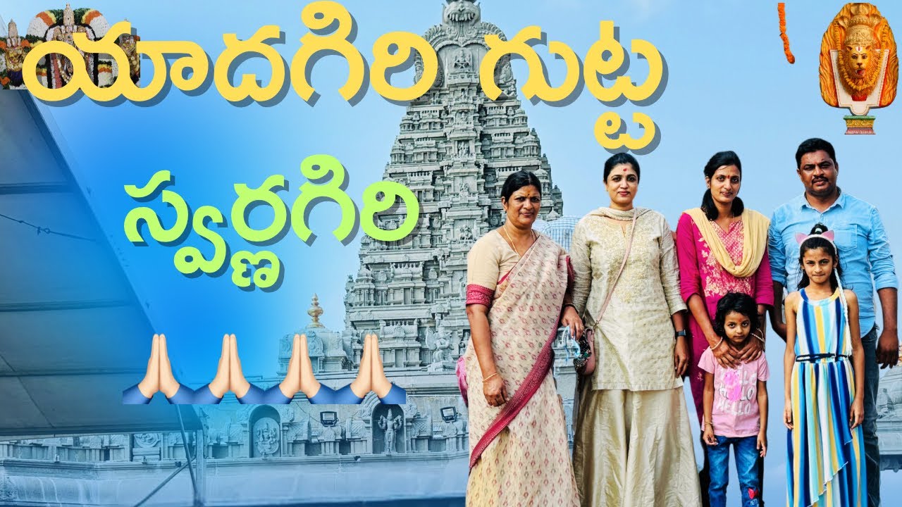 Mana Yadadri || Yadagiri Gutta Temple Visit || Swarna Giri Temple Visit ...