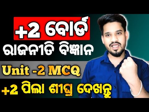 Political Science selected MCQ , Chse board examination questions paper ...