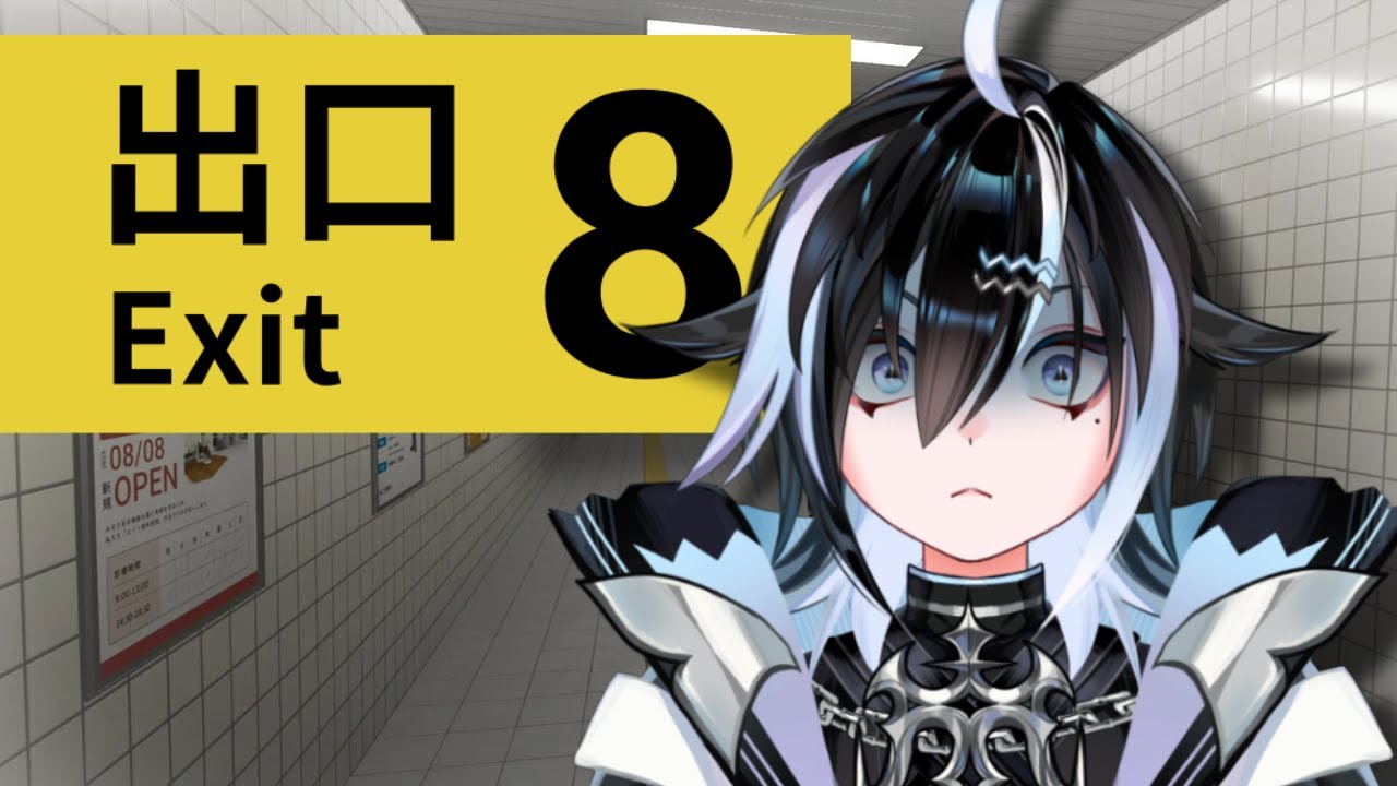 【Exit 8】how do i get out - YouTube