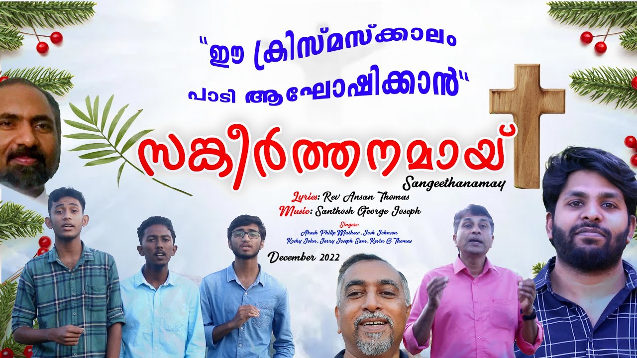 SANKEERTHANAMAY-Christmas Song Lyrics:Rev Ansan Thomas Music:Santhosh ...