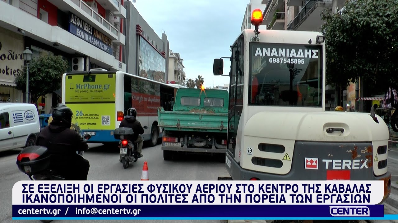 Σε εξέλιξη οι εργασίες φυσικού αερίου στο κέντρο της Καβάλας - YouTube