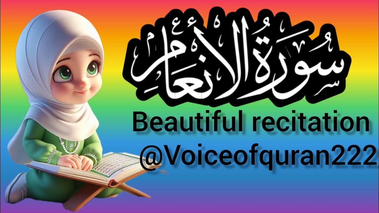 Surah-Al-INAM||تلاوت سورہ انعام||Heart touching voice||Beautiful ...
