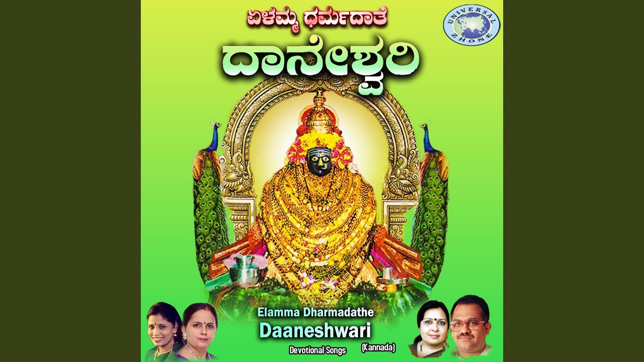 Jayadevi - YouTube