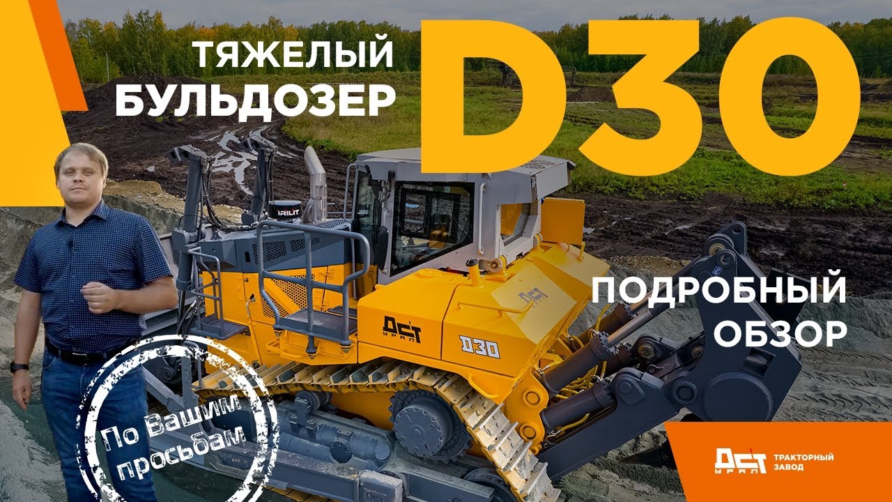 D30 Подробный обзор - YouTube