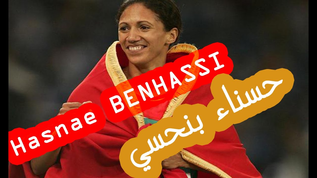 HASNAE BENHASSI حسناء بنحسي - YouTube