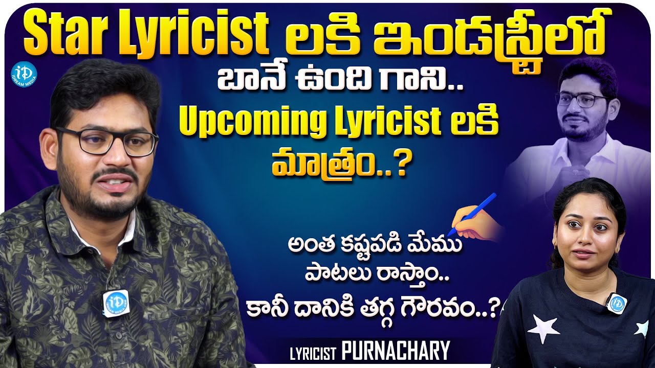 Lyricist Purna Chary Exclusive Interview | Lyricist Purna Chary Latest ...