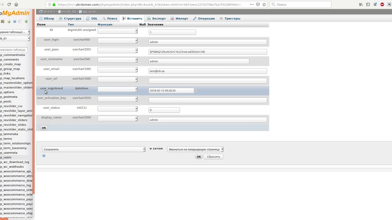 Как изменить пароль в админку Wordpress через базу данных Phpmyadmin